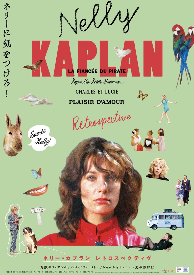 海賊のフィアンセ - 作品情報・映画レビュー -KINENOTE（キネノート）